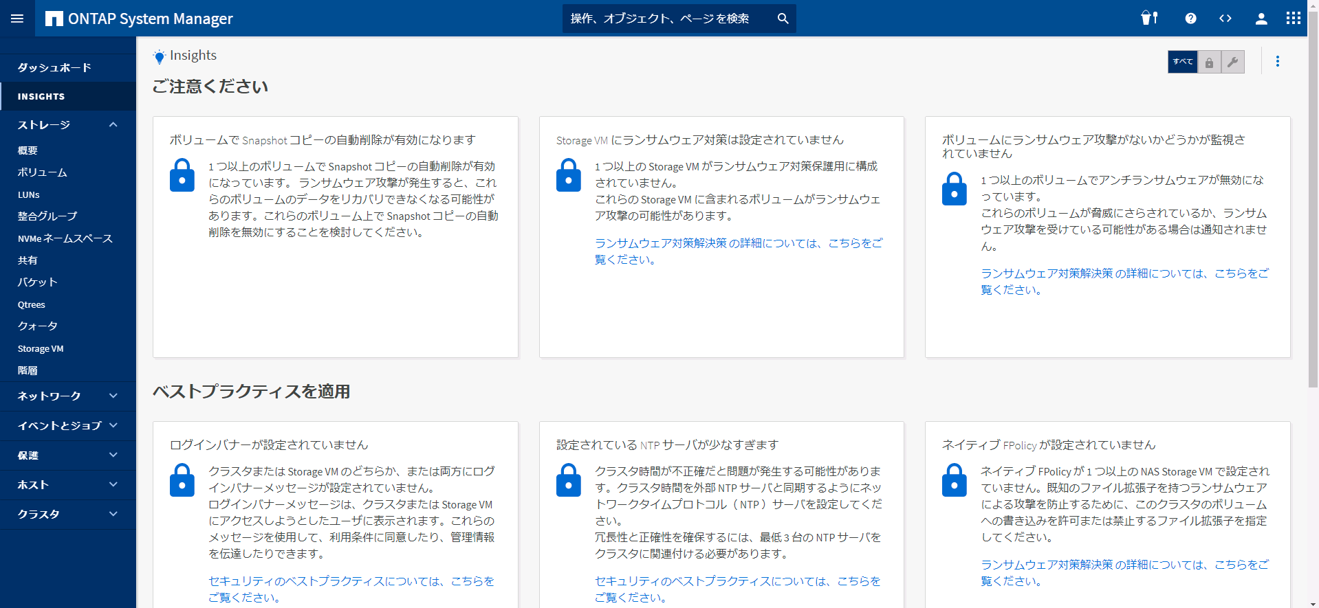 ONTAP 9.11.1の主要アップデートまとめ｜技術ブログ｜C&S ENGINEER VOICE